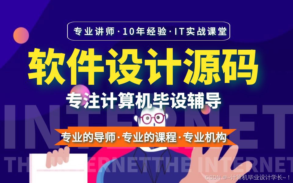 Java毕业设计计算机毕设项目源码之基于springboot的宠物医院系统 