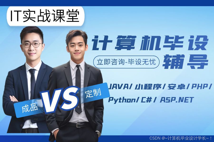 计算机毕业设计java毕设项目之javaweb网络考试系统的设计与实现
