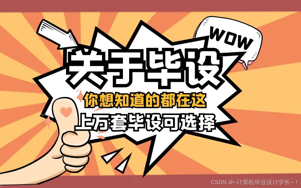 计算机毕业设计项目之基于nodejs实现的电商管理平台 