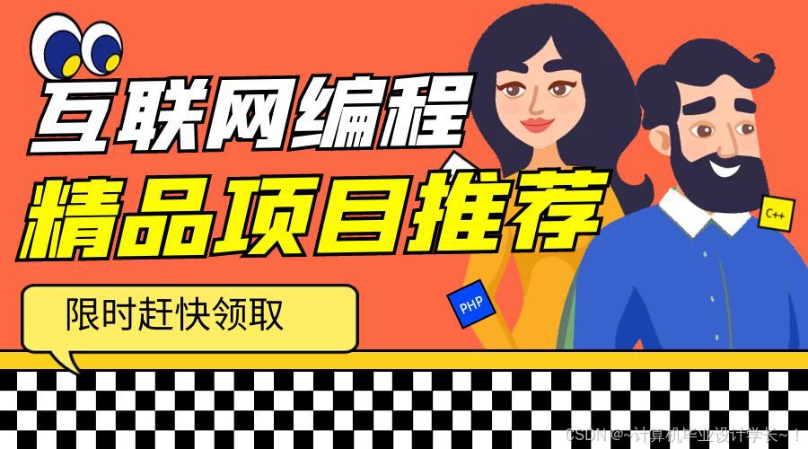 计算机毕设java毕业设计项目源码之jspssm基于java的疫苗接种管理系统