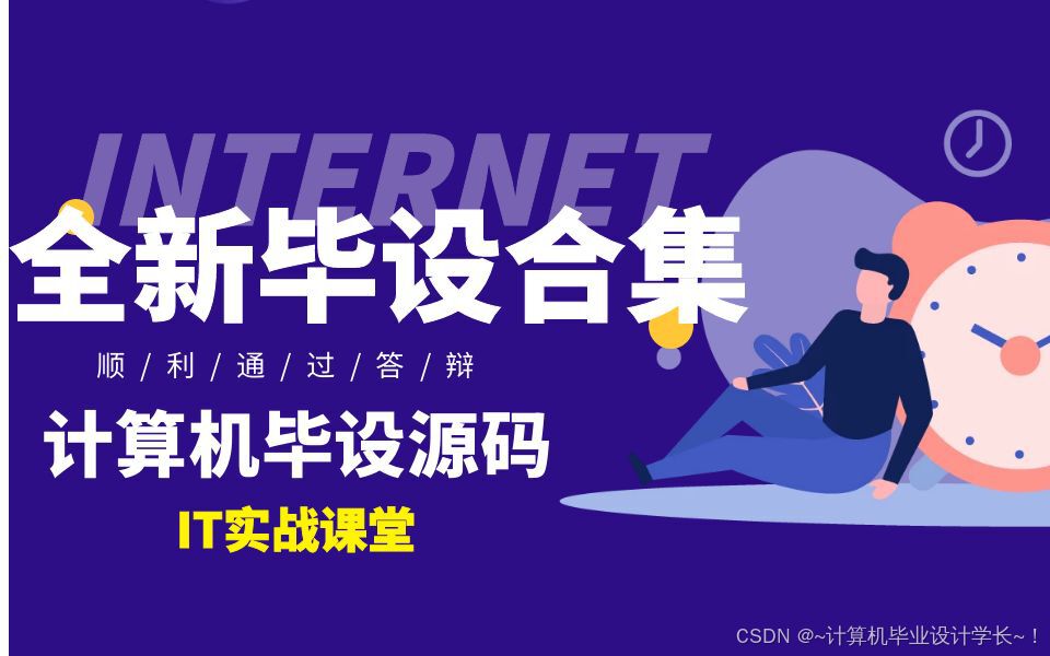 计算机毕业设计项目之springboot基于大数据技术的电商数据挖掘平台设计与实现购物商城
