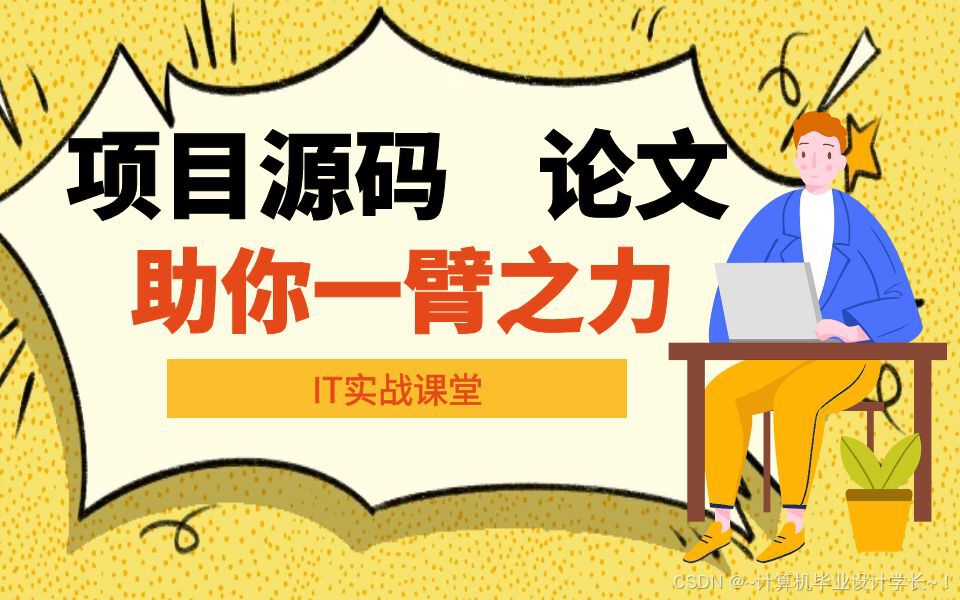 计算机毕业设计java毕设项目之基于uniappspringboot考研学习管理系统app