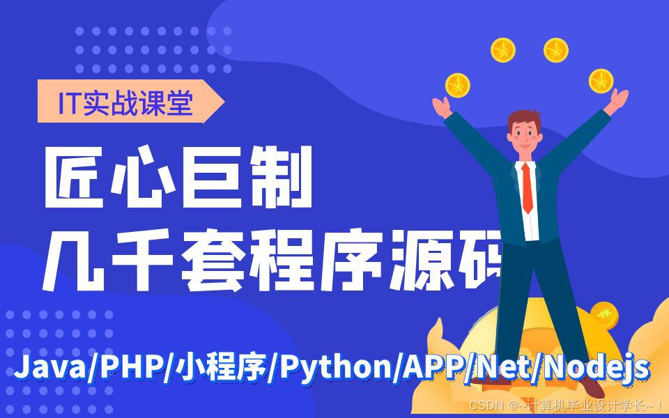 计算机毕业设计项目之基于flask的python车联网数据库系统的构建交通 爬虫 可视化大屏