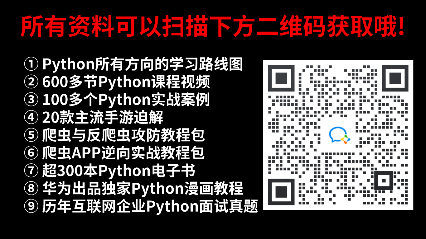 如何入门 Python 爬虫?详细教程在这里