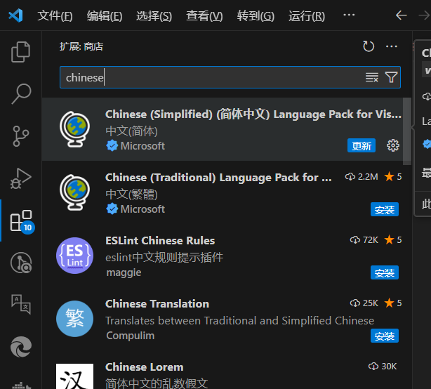 Vscode 好用的插件合集