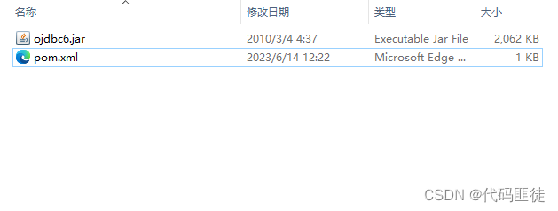 Oracle连接驱动、及安装本地oracle Jar包到maven仓库时报unsupportedclassversionerror或nullpointerexception解决方法、ojdbc驱动平替