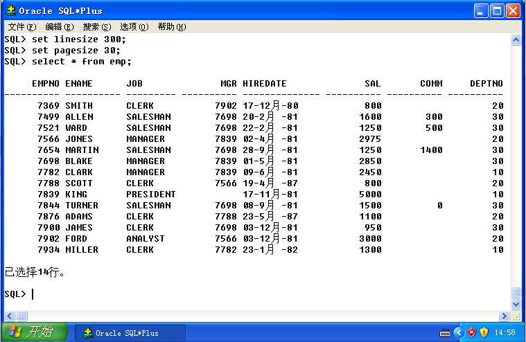 Oracle笔记（二） Sqlplus命令 9910