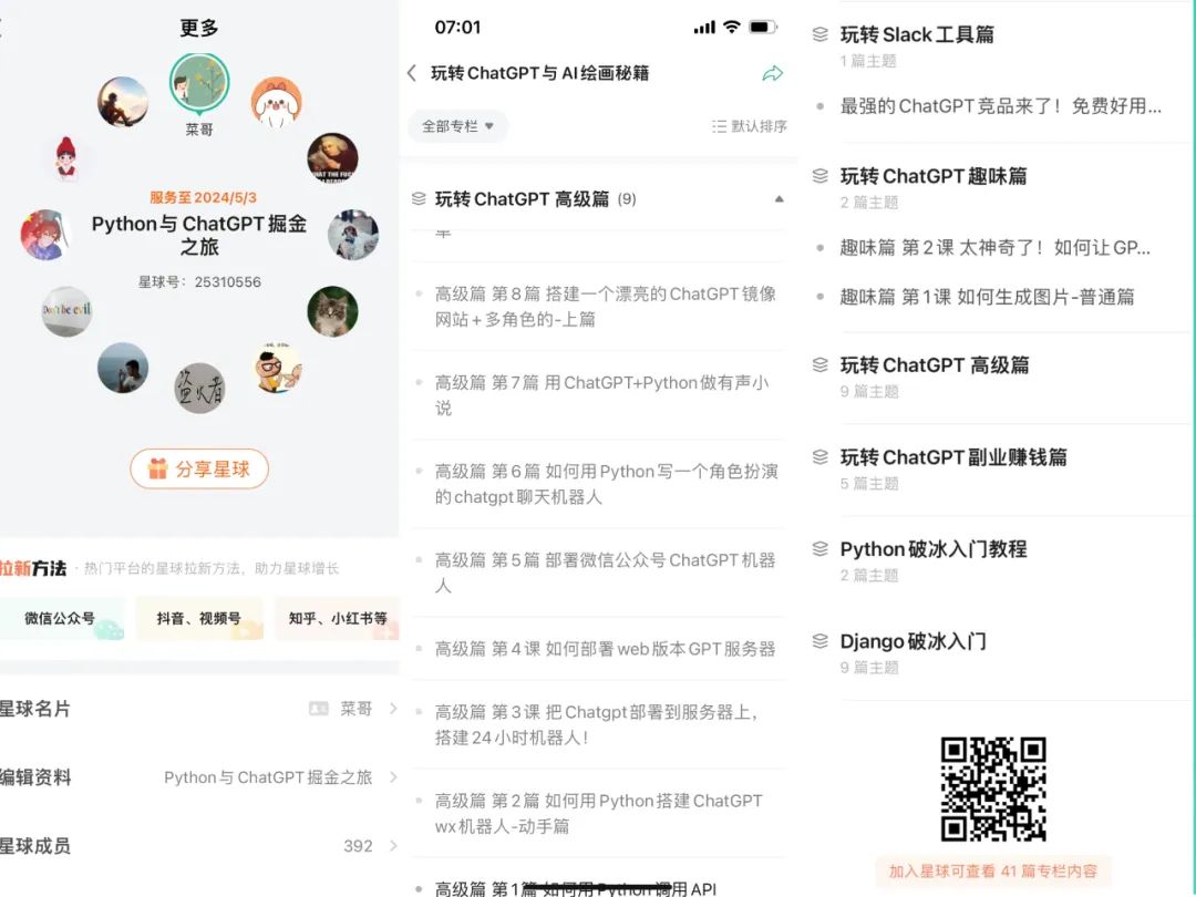 用python实现智能乒乓球游戏！