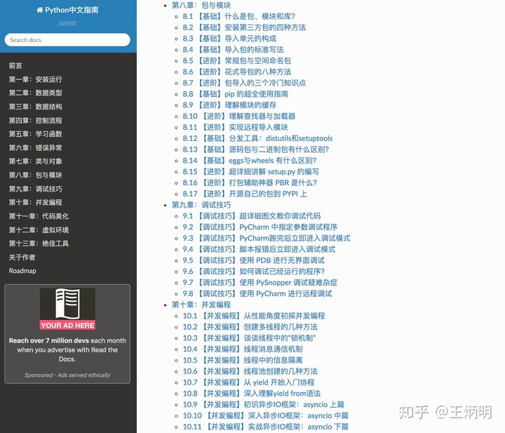 Python自学免费教程 怎样自学python编程？从零开始学习python，400集免费教程！ 
