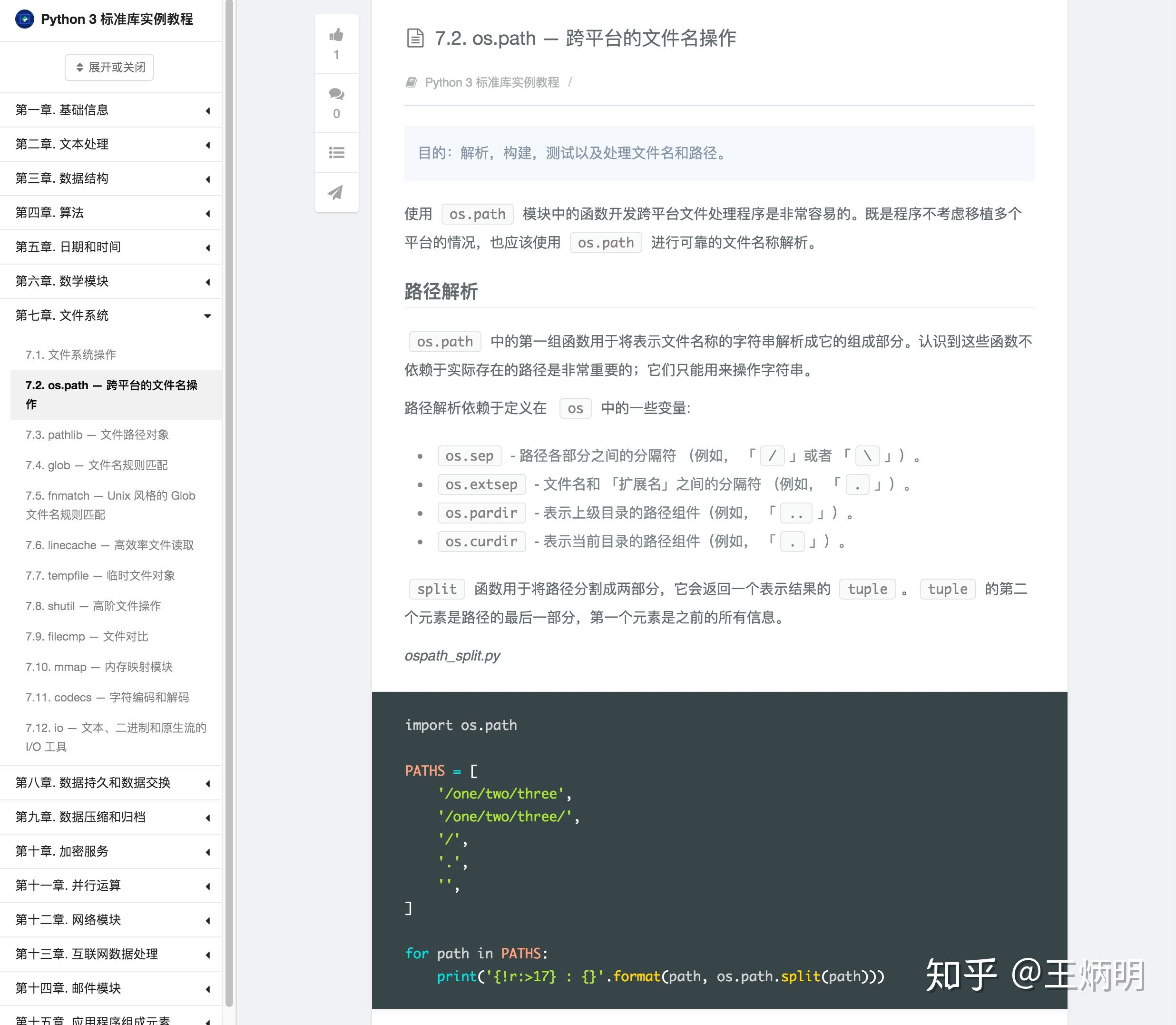Python自学免费教程 怎样自学python编程?从零开始学习python,400集免费教程!