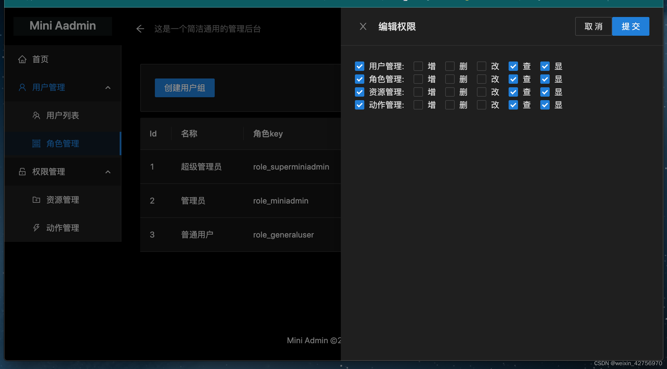 Python实现的一个简洁轻快的后台管理框架支持拥有多用户组的rbac管理后台,不用配置各种运行环境 7225
