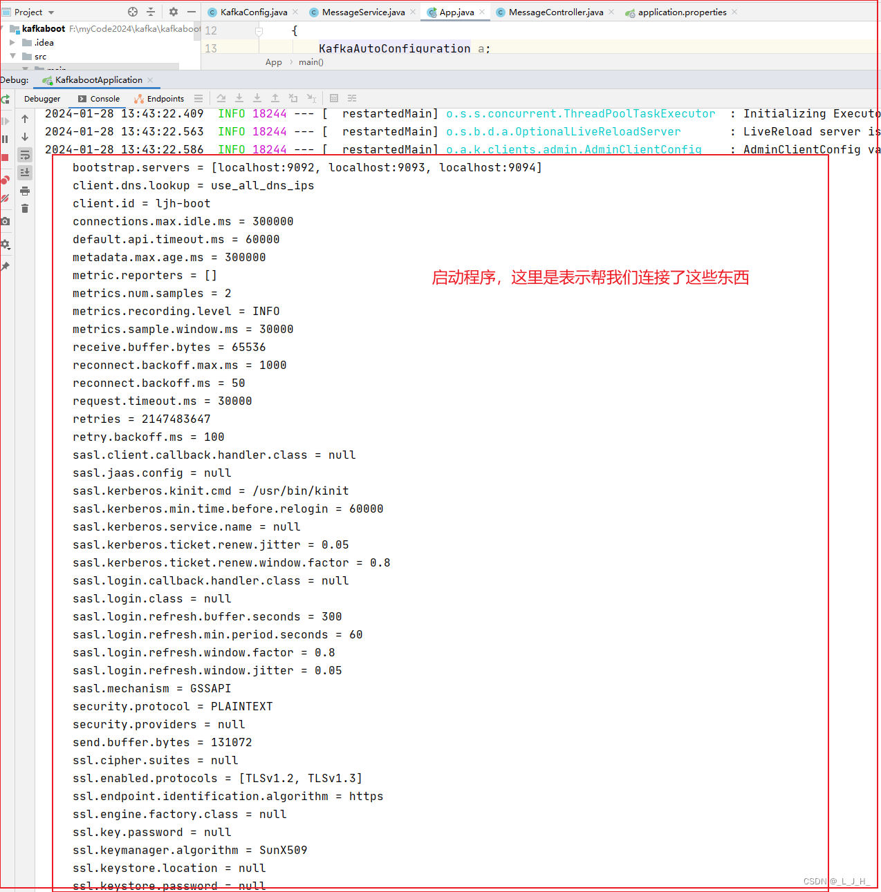17、kafka Springboot 整合 Kafka 发送 和 接收消息（使用 Kafkatemplate 发送消息 和 使用 Kafkalistener 修饰监听器来接收消息） 