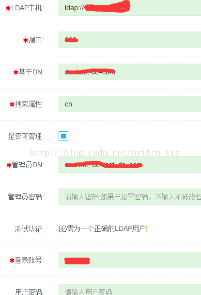 Django集成ldap认证方式 