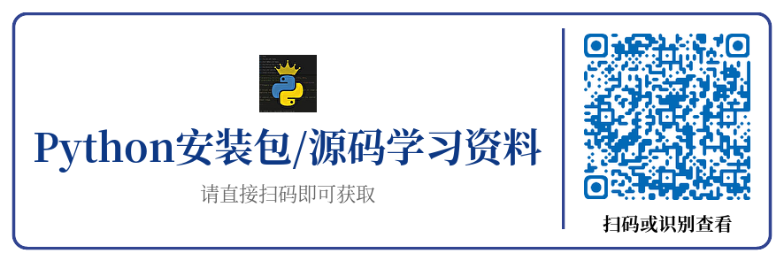如何高效入门学会python?带你高效用python挣钱 8876