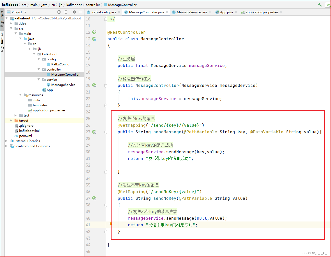 17、kafka Springboot 整合 Kafka 发送 和 接收消息（使用 Kafkatemplate 发送消息 和 使用 Kafkalistener 修饰监听器来接收消息） 7056