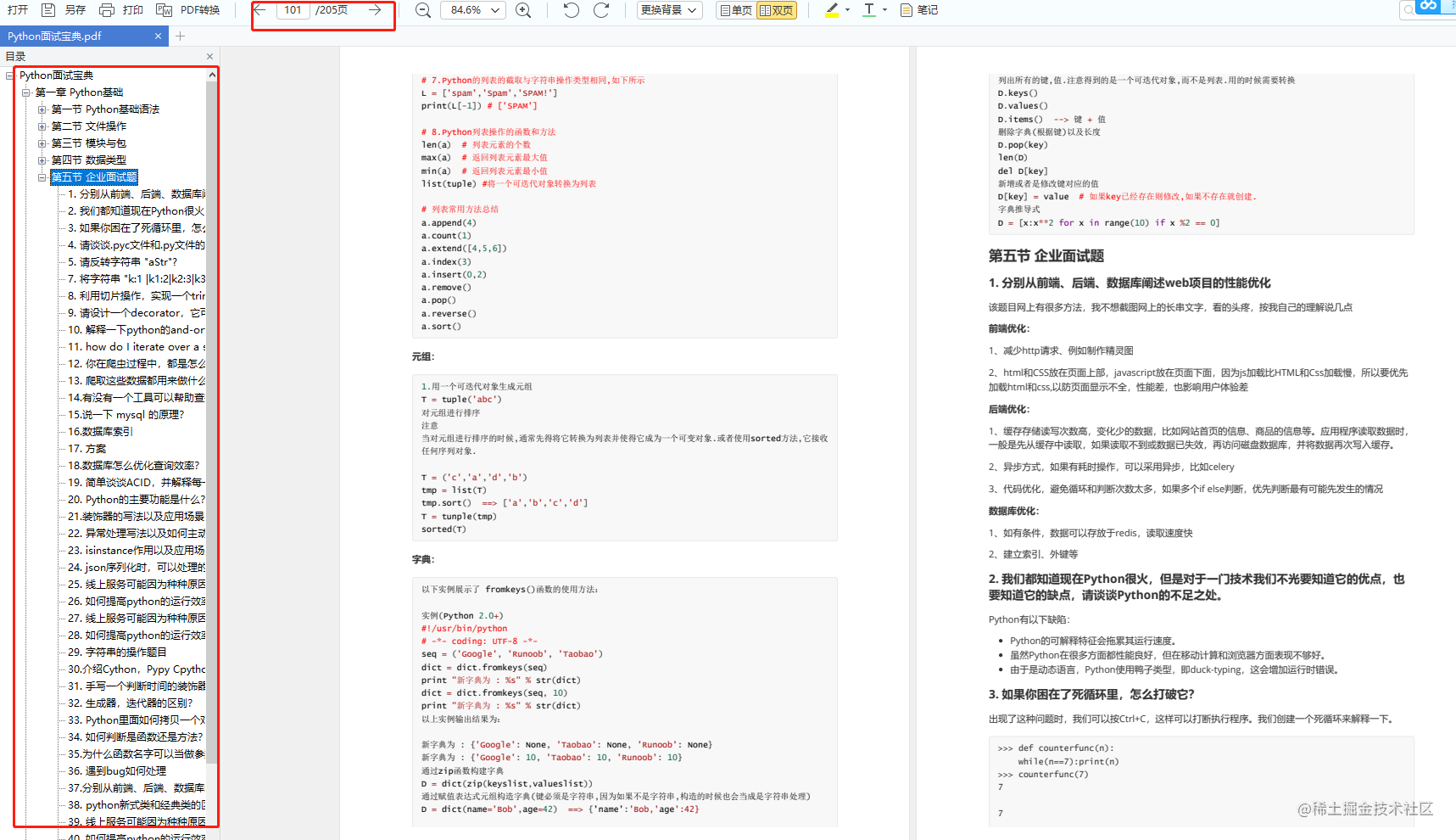 如何高效入门学会python？带你高效用python挣钱 1860