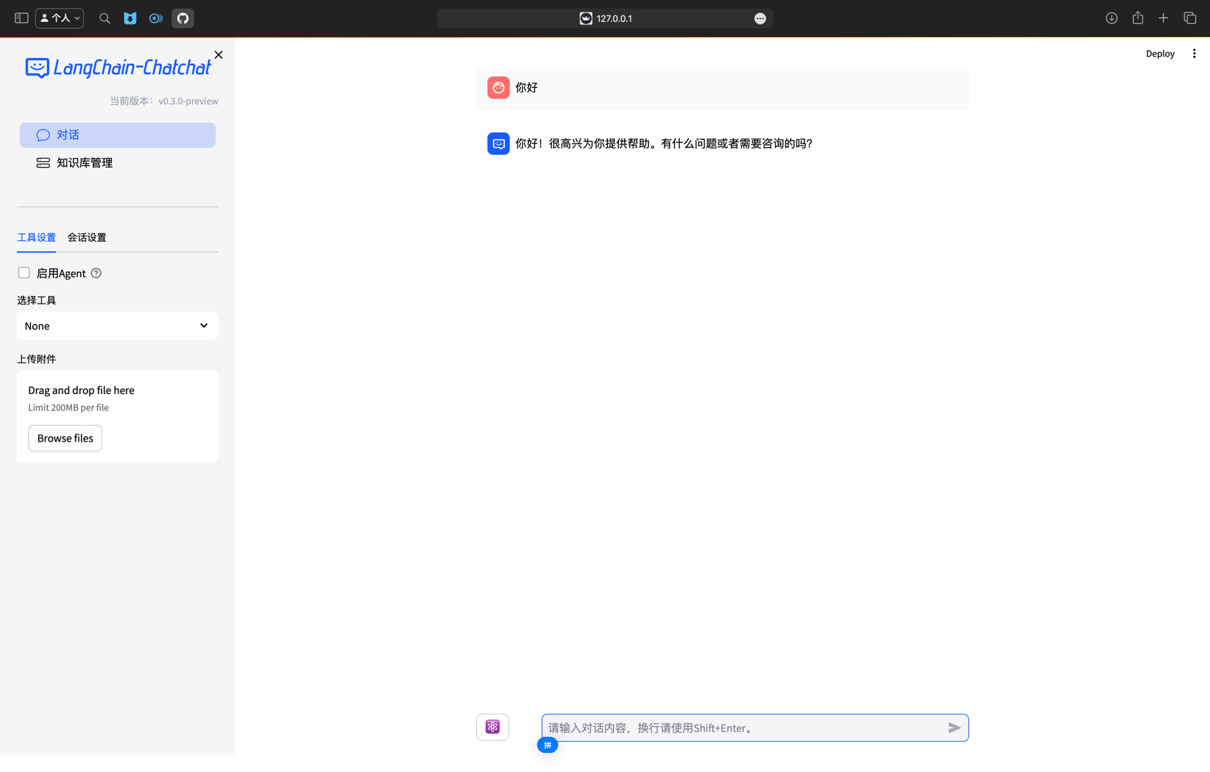 Langchain-Chatchat项目搭建 Langchain-Chatchat项目搭建