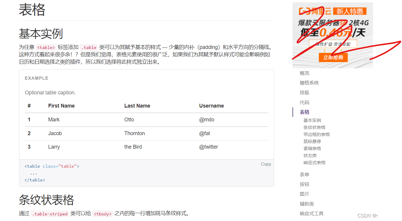 【javaweb开发 Servlet】day08 学生成绩管理系统 添加前端样式