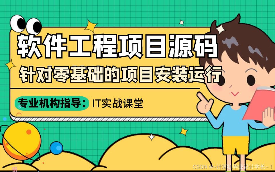 计算机毕业设计项目之java+struts+jsp+mysql教务评教管理系统|评价评分 计算机毕业设计项目之java+struts+jsp+mysql教务评教管理系统|评价评分