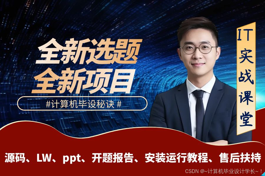 计算机毕业设计项目之基于python的用户个人信息权限管理系统