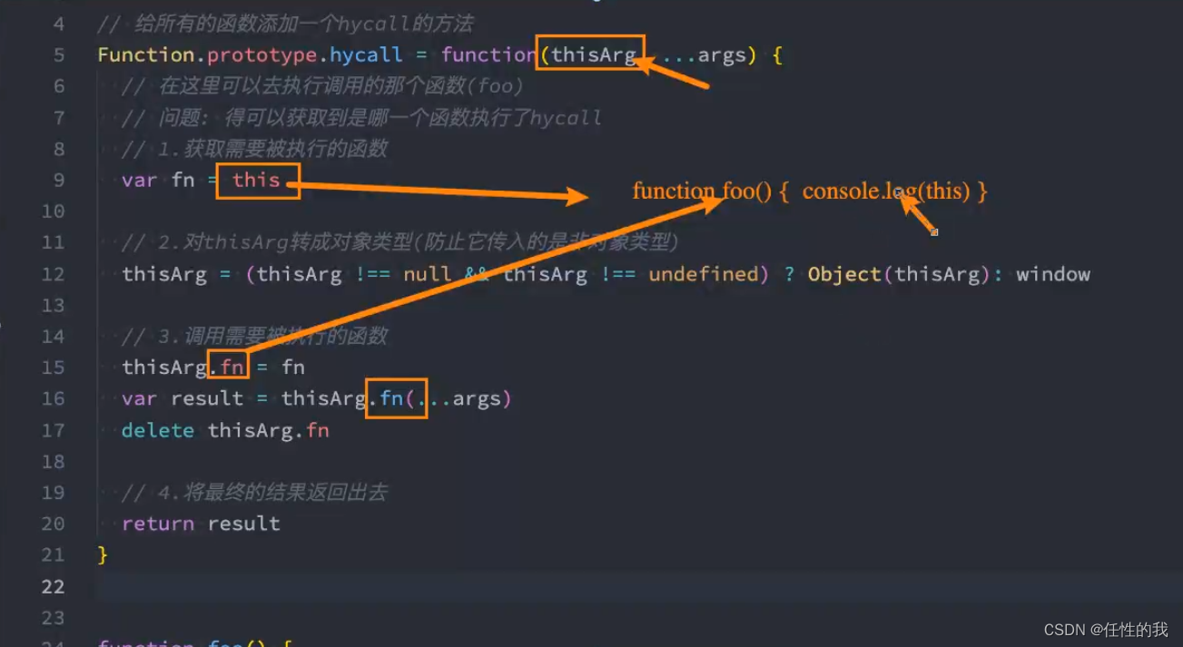 Apply Call Bind实现 参数解析