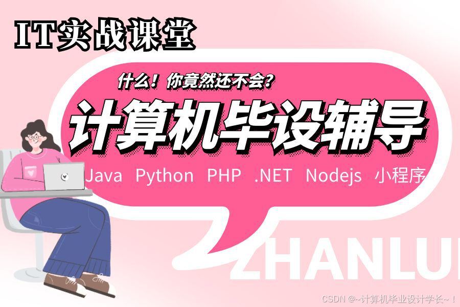 计算机毕业设计项目之python语言django基于爬虫的新闻资讯分析系统 