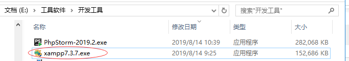 Php学习笔记01： 安装php开发套件xampp
