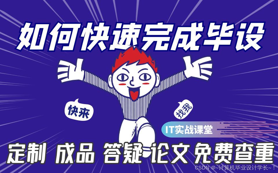 安卓毕业设计选题基于uniapp实现的android的餐饮管理系统实现的app