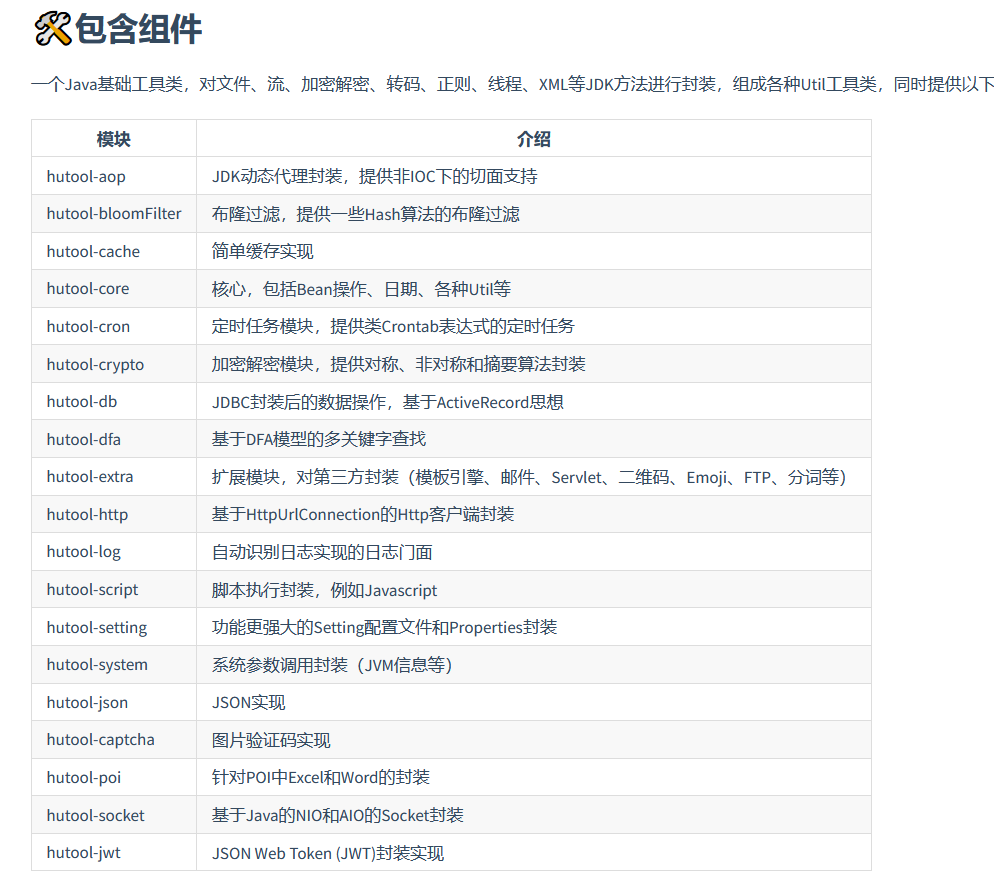 Java操作excel三种方式poi、hutool、easyexcel
