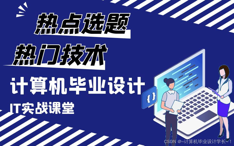 计算机毕设java毕业设计项目源码之基于uniapp的小程序ssm的网络安全题库系统后台