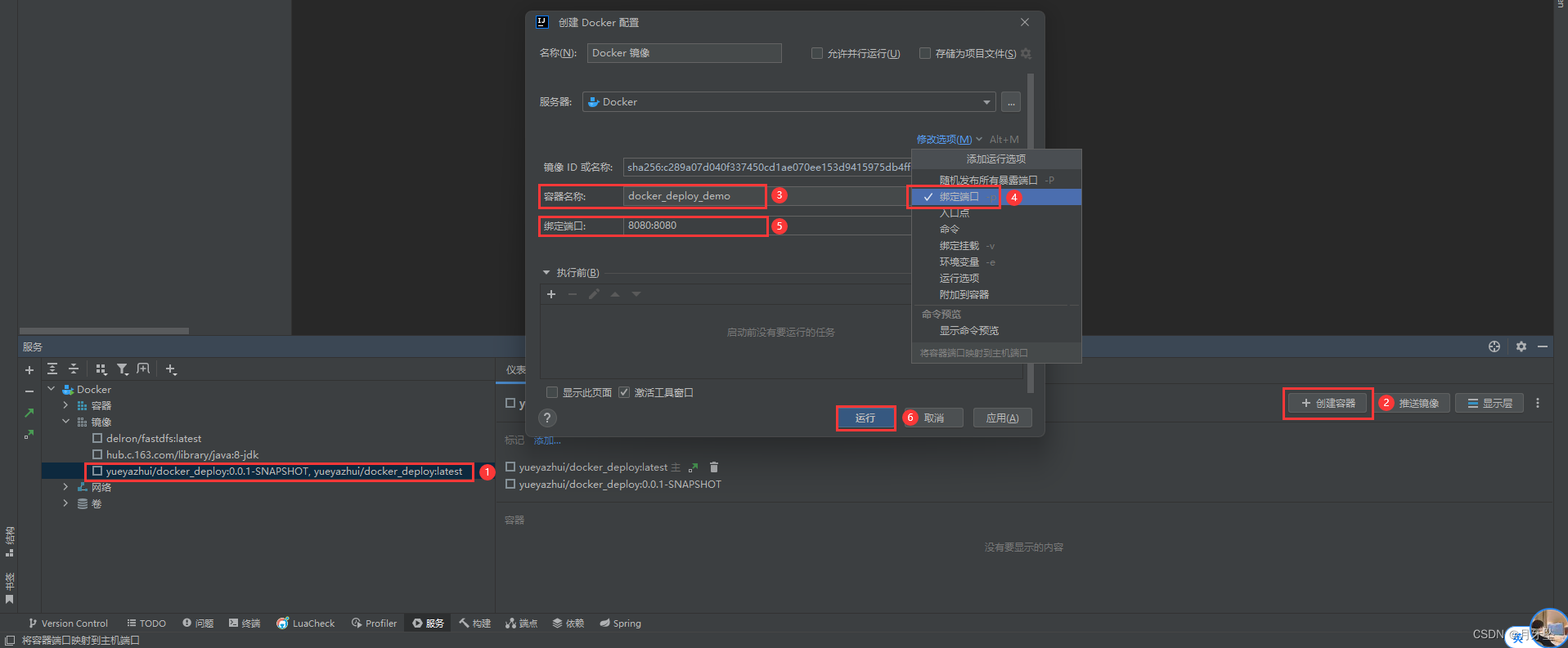 Docker 部署 Springboot 项目
