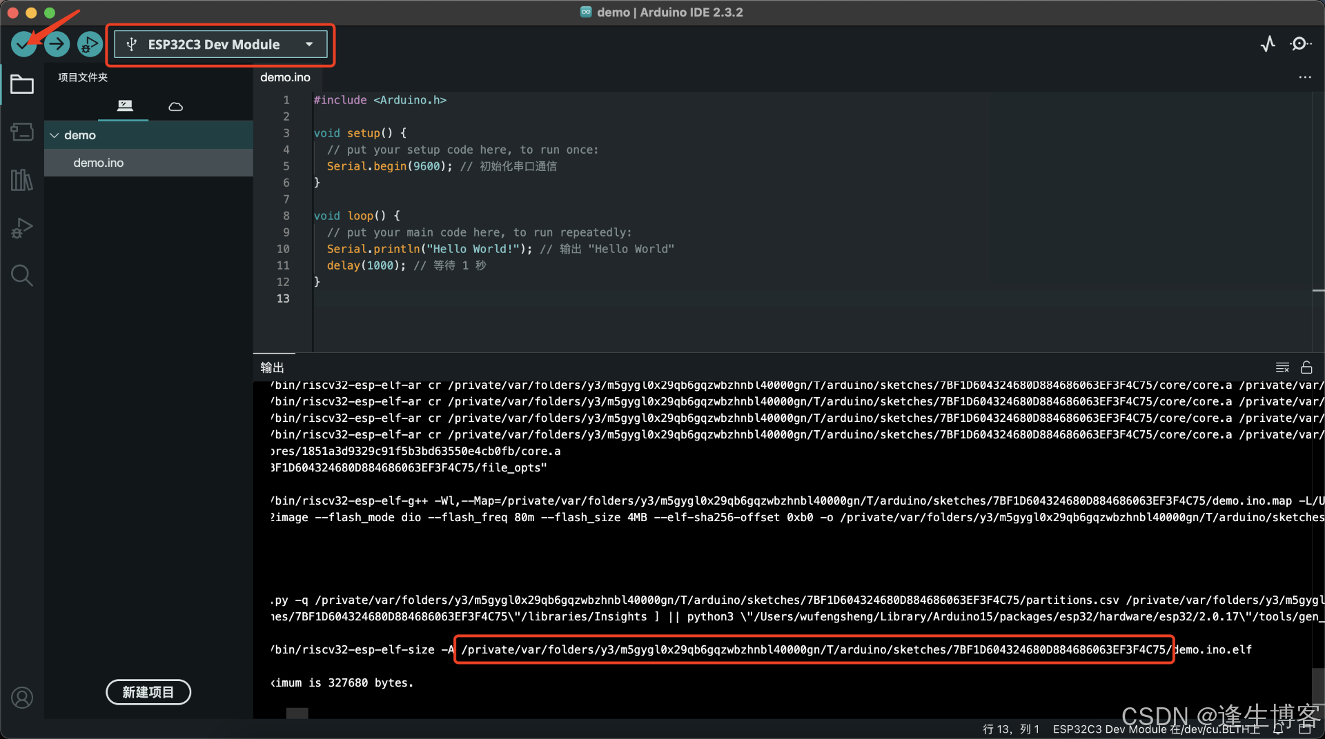 使用电子模拟器 Wokwi 运行 Esp32 示例（arduino Ide、vscode、esp32c3）