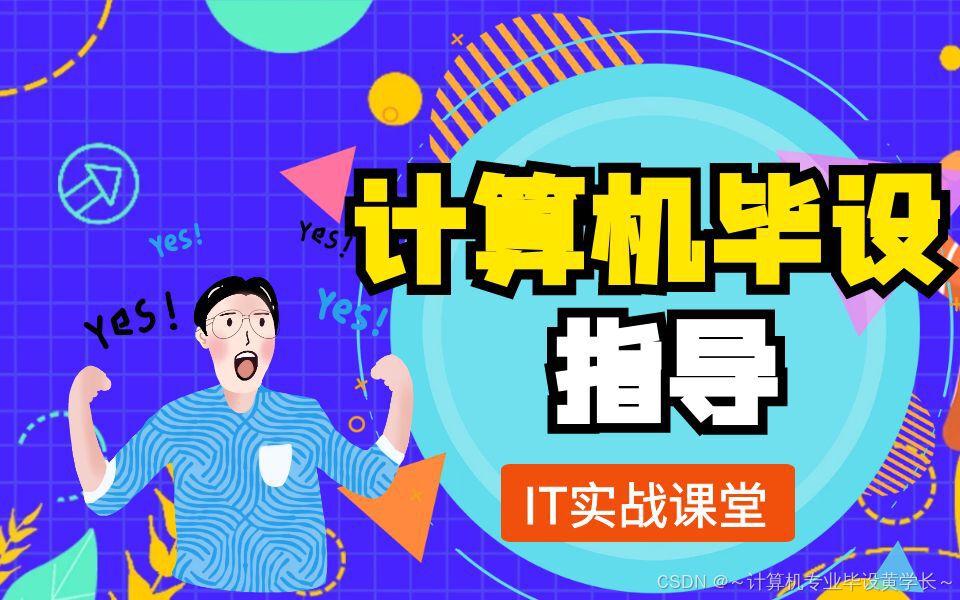 计算机毕业设计java毕设项目之基于spring Boot智能无人仓库管理 进销存储