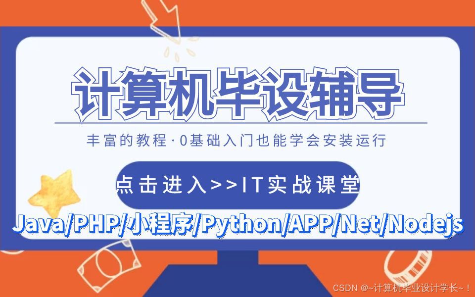计算机毕业设计java毕设项目之基于net实现的教育资源配置管理系统