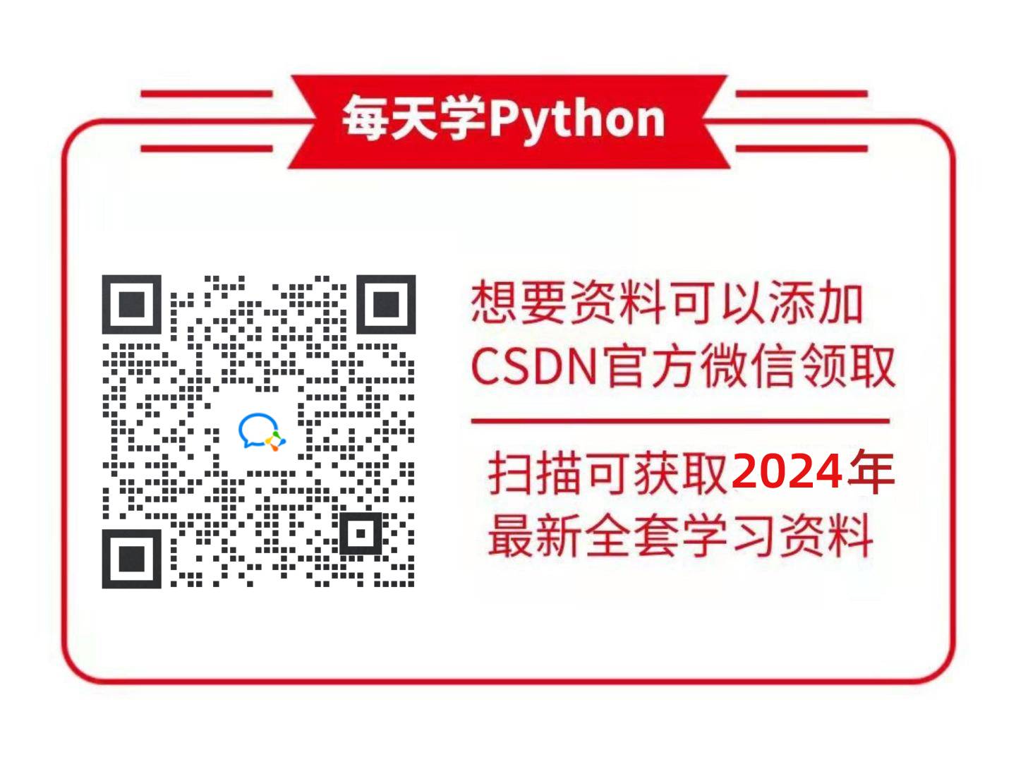 刷新认知，python中循环结构可以这么简单？ 