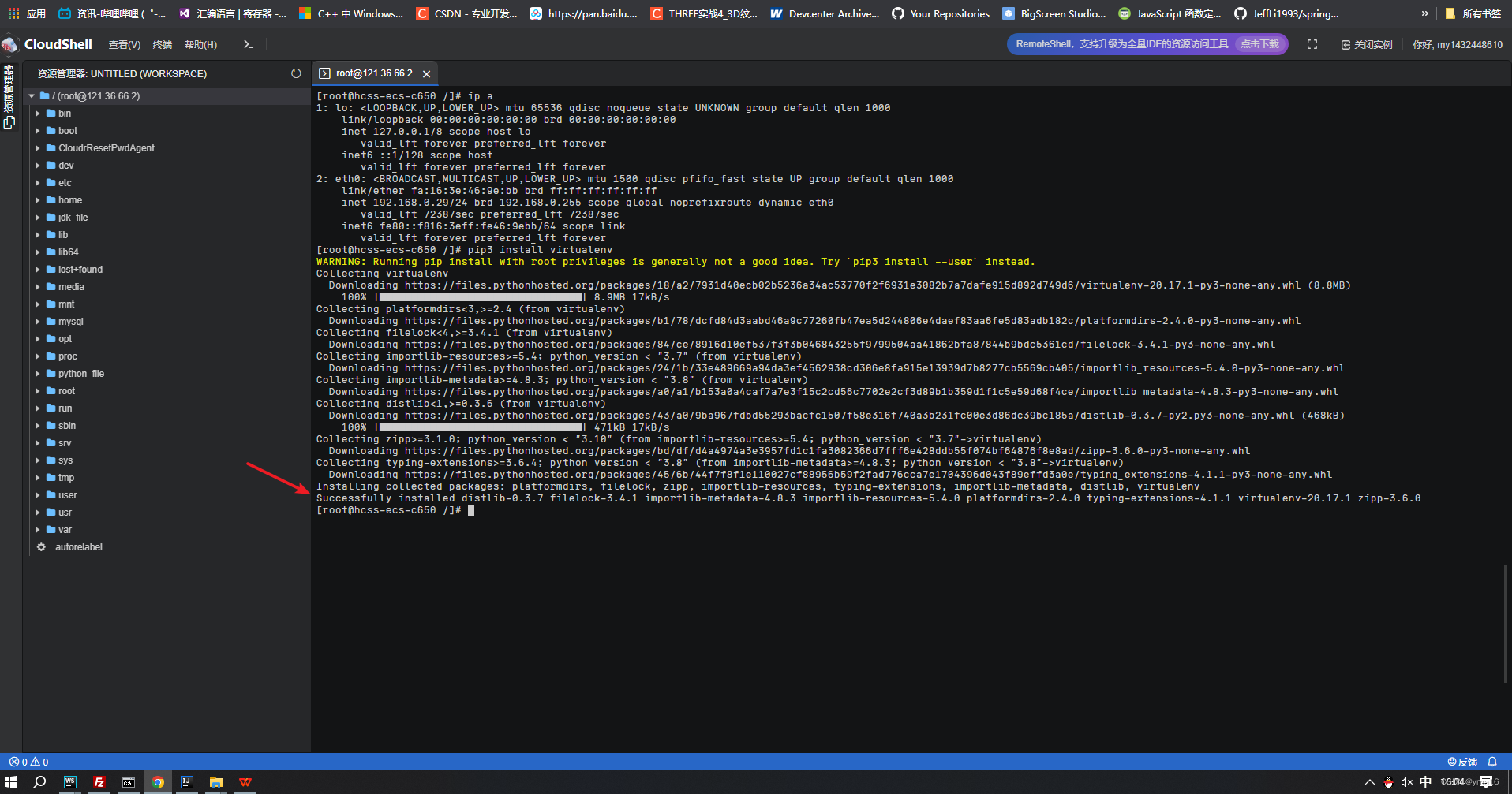 华为云云耀云服务器l实例评测|centos79 配置python虚拟环境 运行django 3441