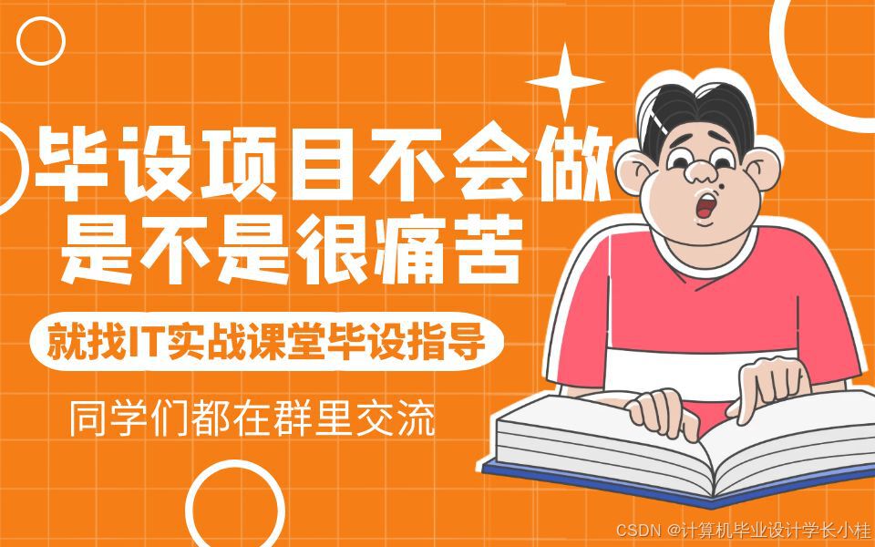 计算机毕业设计java毕设项目之基于nodejs实现的商品物品交互互换平台