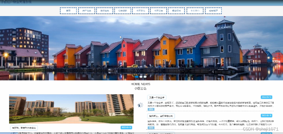 计算机毕业设计nodejsexpress小区住户物业管理系统源码程序lw远程调试