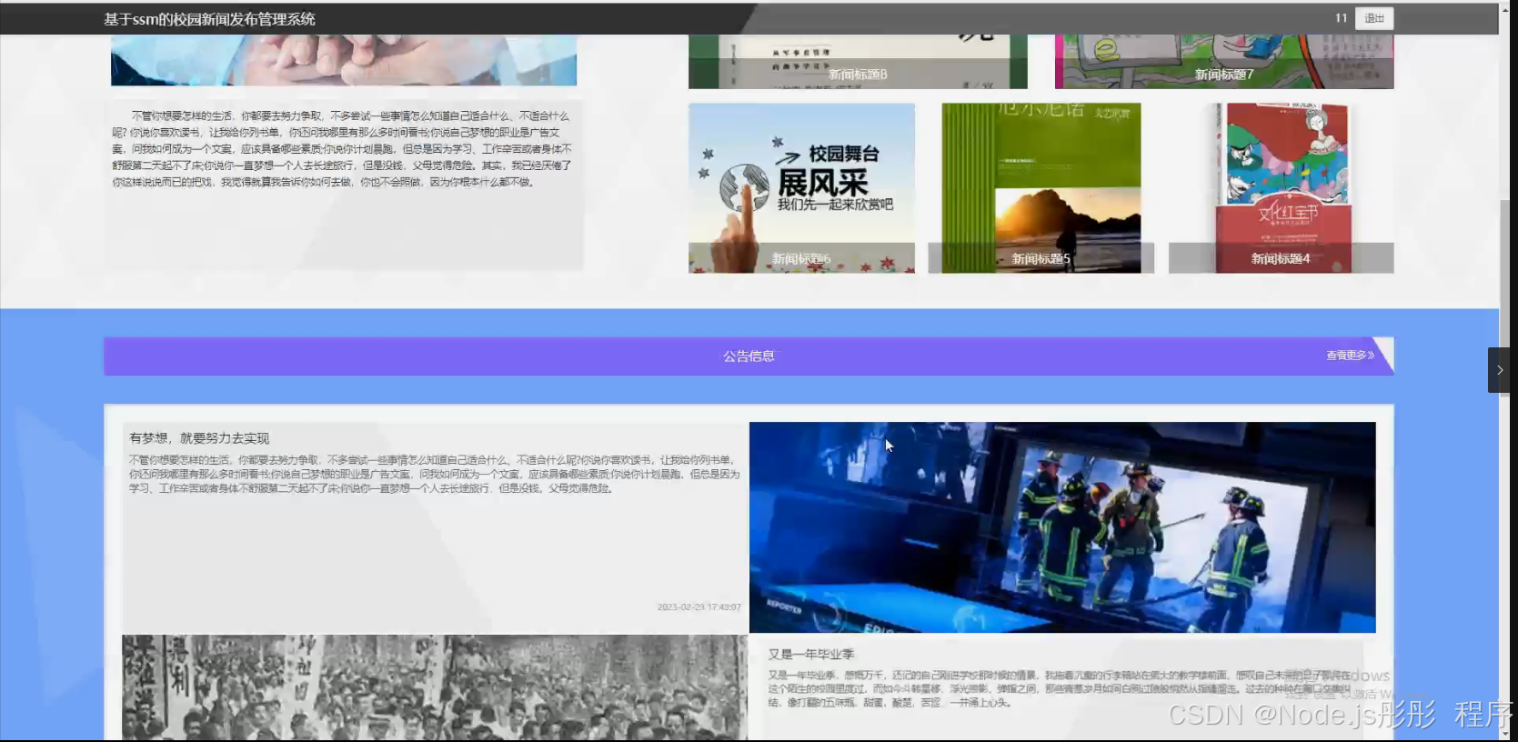 Pythonflask计算机毕业设计校园新闻发布管理系统（程序开题论文） 