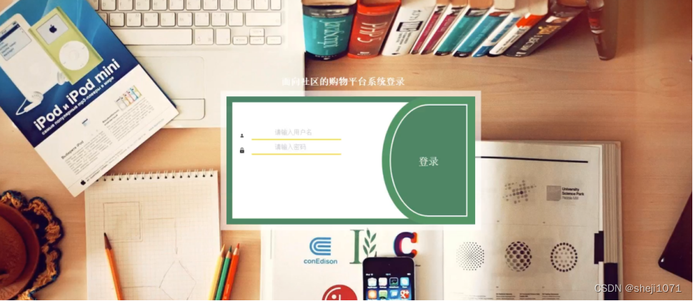 计算机毕业设计nodejsexpress面向社区的购物平台系统源码程序lw远程调试