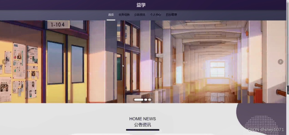 计算机毕设nodejsvue益学(程序lw部署)