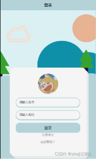 计算机毕业设计node Js Uniapp安卓高校学生赛事报名app 源码 程序 Lw 远程调试