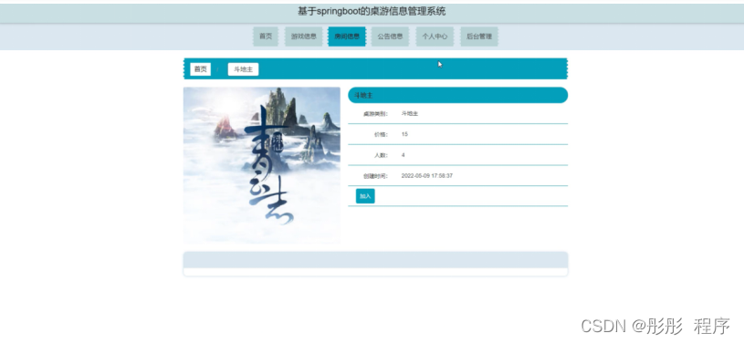 Node Js Vue计算机毕设项目的桌游信息管理系统（程序 Lw 部署）