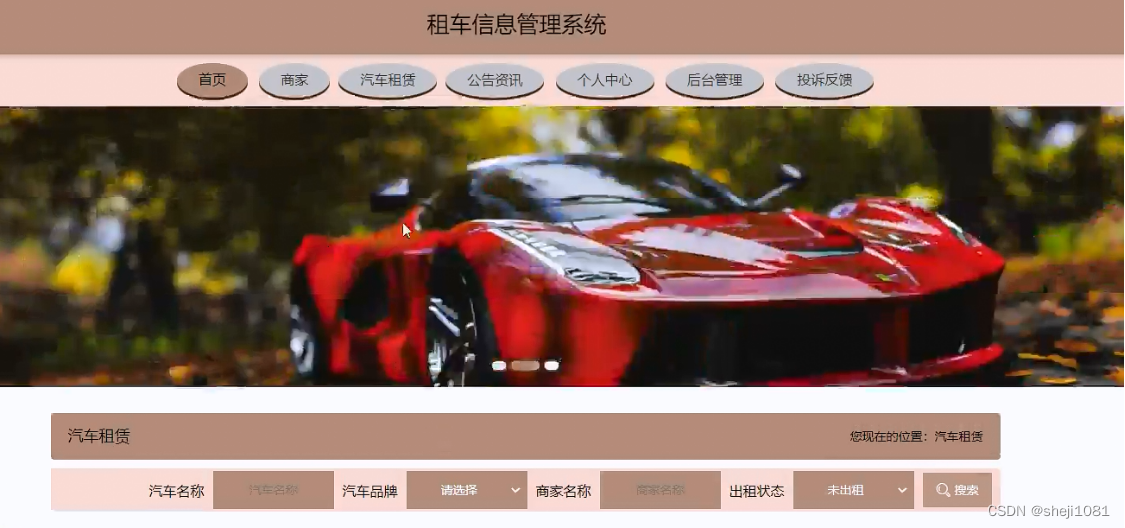 计算机毕设node Js Vue租车信息管理系统（程序 Lw 部署）