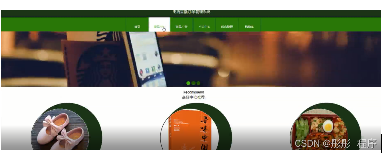 计算机毕业设计nodejsvue电商直播订单管理系统（程序源码lw部署 