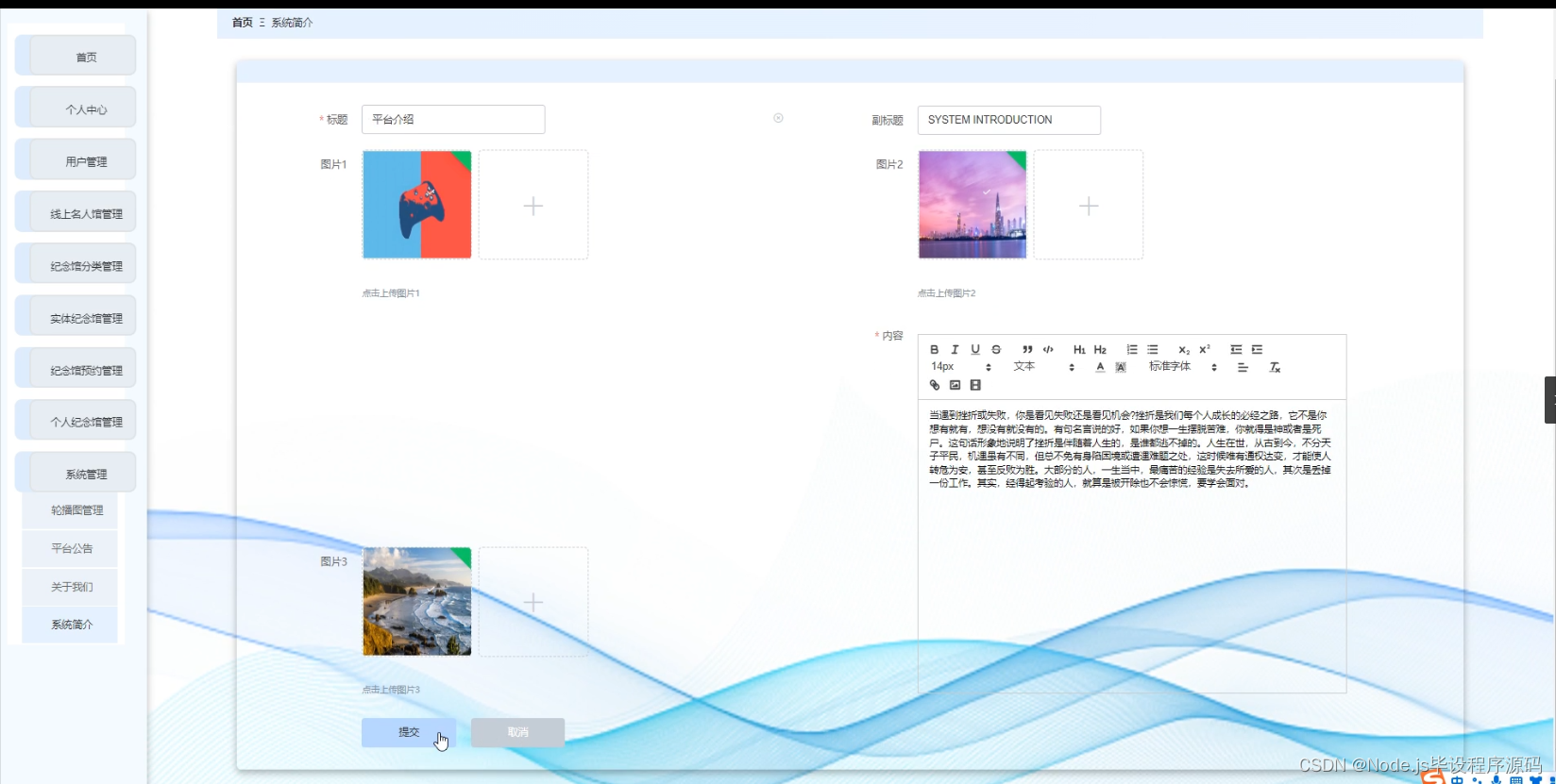 Pythonflask计算机毕业设计的网上纪念馆服务平台(程序开题论文)