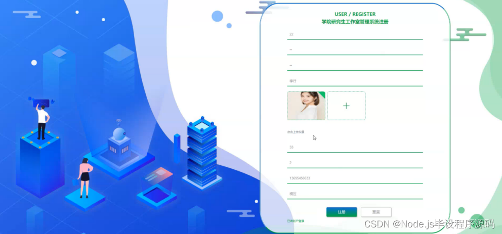 Springboot Java Node Python Php学院研究生工作室管理系统【2024年毕设】
