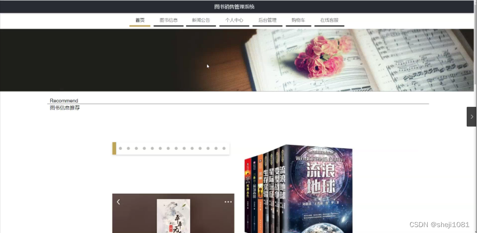 计算机毕业设计nodejsexpress图书销售管理系统源码程序lw远程调试 