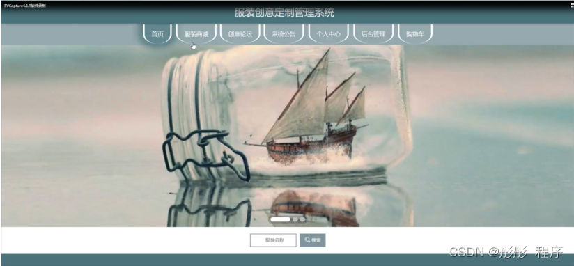 计算机毕业设计node Js Vue服装创意定制管理系统（程序 源码 Lw 部署