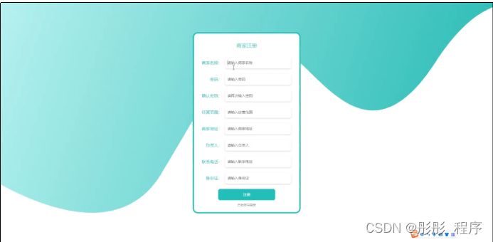 Node Js Vue计算机毕设项目农产品销售网站（程序 Lw 部署）